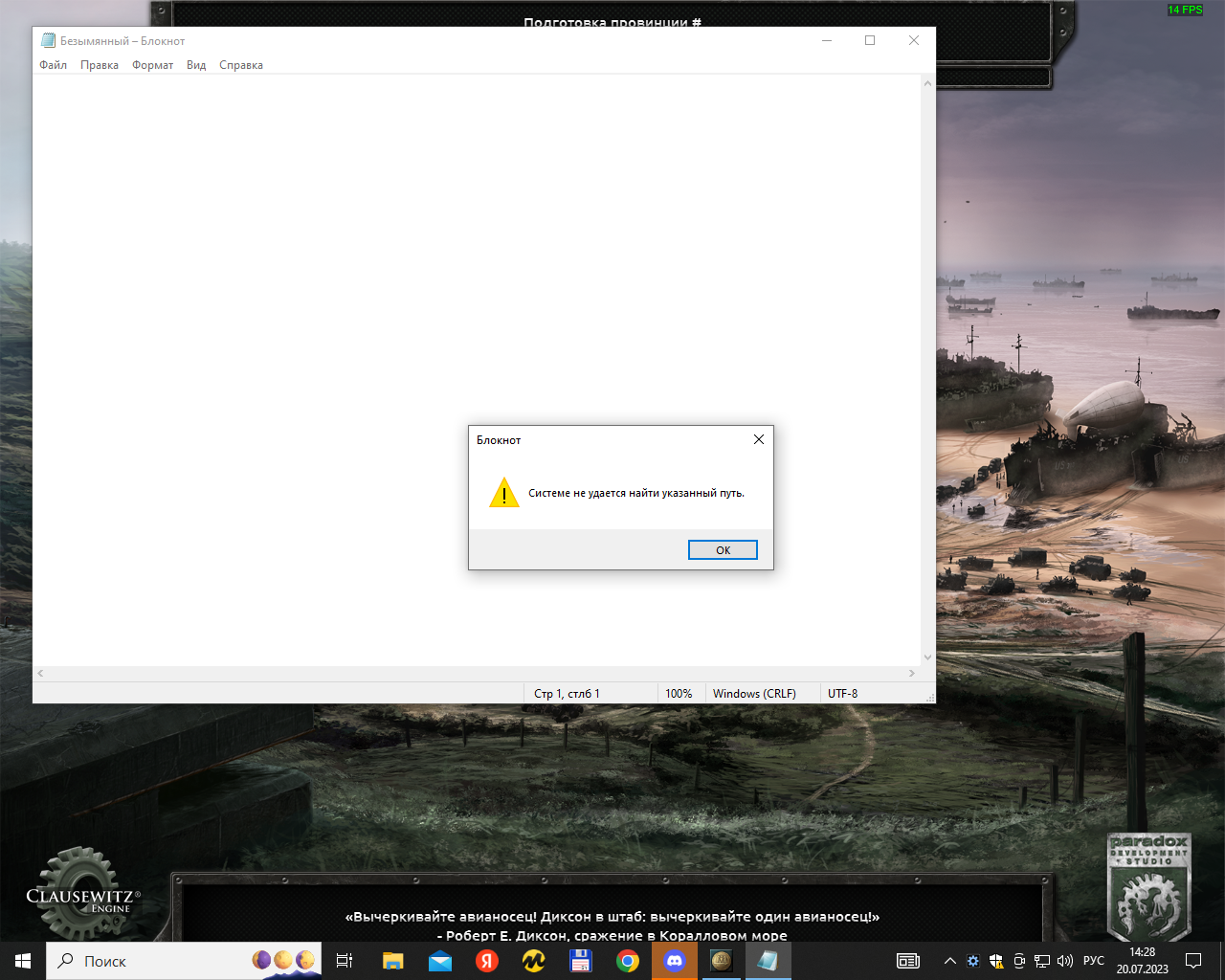 Help Me! (hoi4 the system cannot find the specified path) | Paradox Interactive Forums